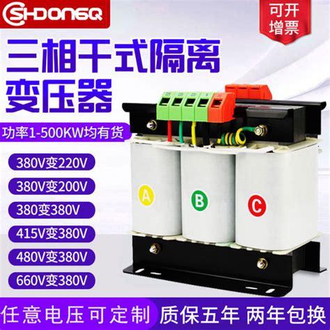 Three Phase Transformer 380v To 220v To 200 Dry Type Isolated Servo