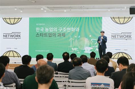 농업 스타트업 글로벌 시장에서 기회 잡아라” 더나은미래