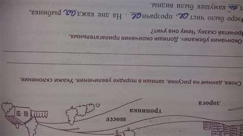 Запиши в порядке увеличения слова тропинка дорого шоссе Школьные Знания Com