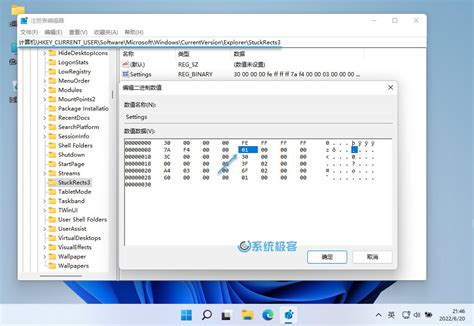 如何调整 Windows 11 任务栏位置、对齐方式，及自定义任务栏