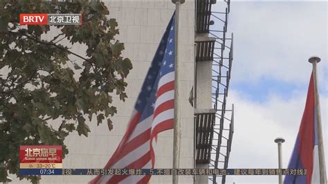 新闻背景：美国退群成瘾 实为滥用霸权 北京时间