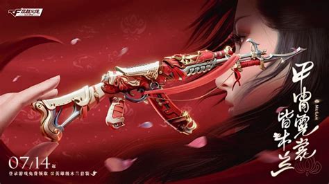 CF 花木兰版本枪械kv yiz 花瓣网