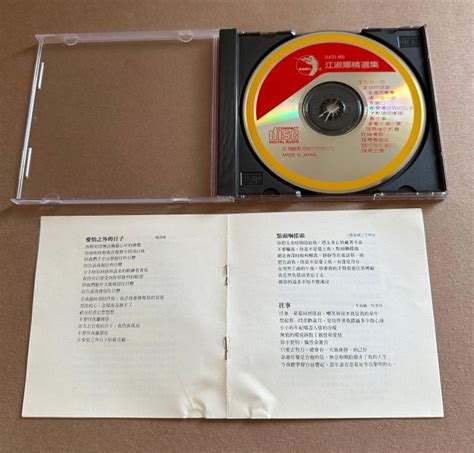 江淑娜 精選集 點將唱片發行made In Japan三洋日本版cd無ifpi Yahoo奇摩拍賣