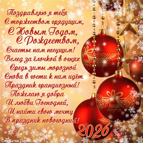 Красивые открытки с Новым Годом 2026 и новогодние анимации гиф Скачайте на