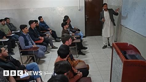 د کابل پوهنتون له نیمايي ډېر استادان له افغانستانه وتلي Bbc News پښتو