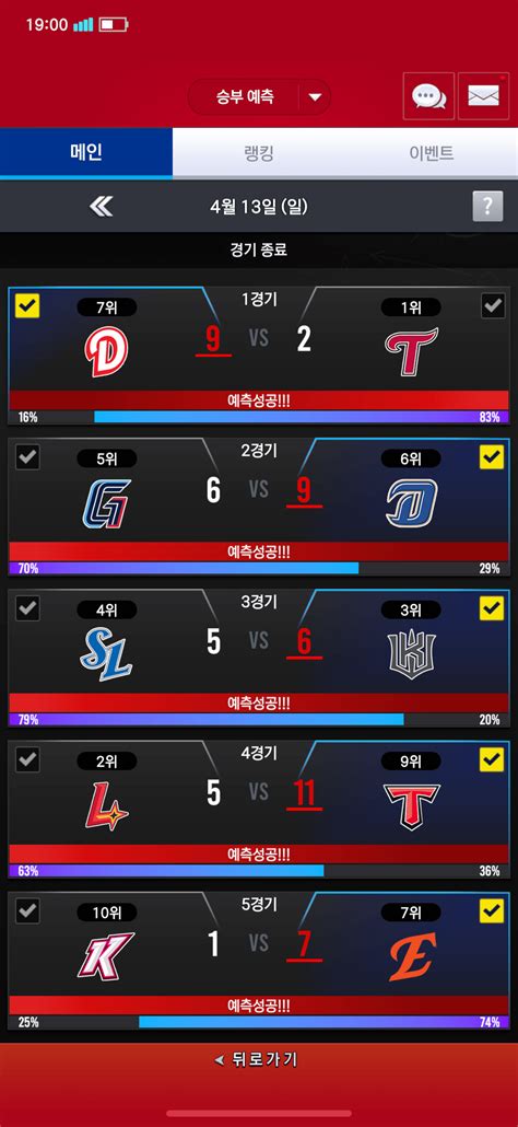 이게 섹스지 야구 게임 에펨코리아