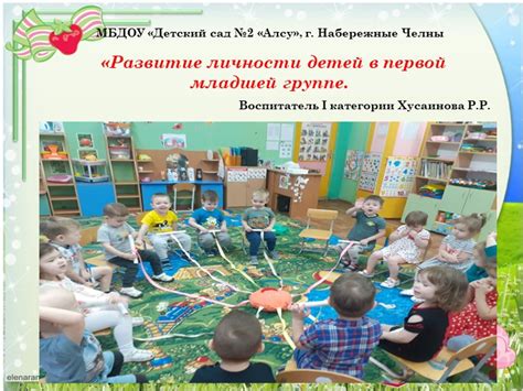 Презентация Развитие личности в 1 младшей группе Читать или скачать учебники для школы