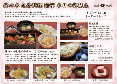 春のランチメニューのご案内