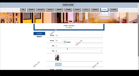 校友社交系统的设计与实现springbootmysql含录像javaweb计算机