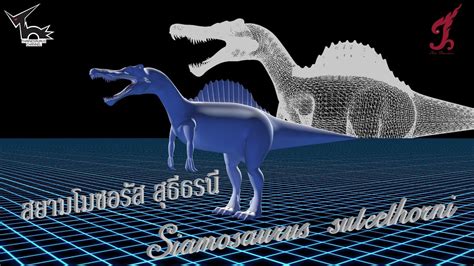 Thai Dinosaurs Model01 Siamosaurus Suteethorni สยามโมซอรัส สุธีธรนี Youtube