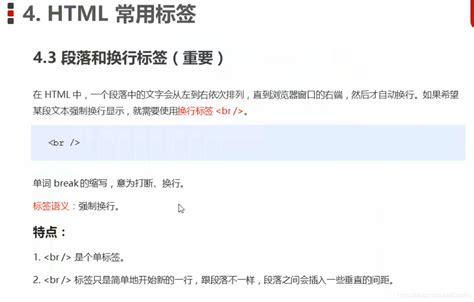 【html教程】web前端入门学习 Html5（1）web前端设计基础张树明著课后练习题答案 Csdn博客