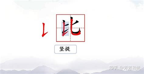 小学语文（统编版）一年级上，课文6《比尾巴》，知识点汇总 知乎