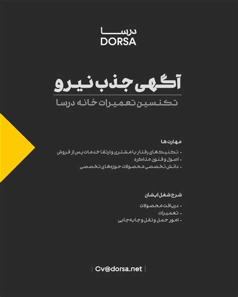 Hiring Board On Linkedin تکنسینتعمیرات