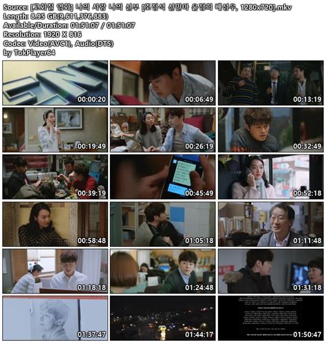 고화질 영화 나의 사랑 나의 신부 조정석 신민아 윤정희 배성우 1280x720