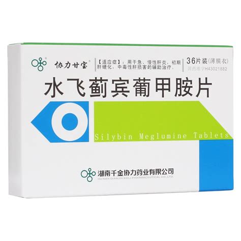 水飞蓟宾葡甲胺片 协力甘宝 图片 包装图集 39药品通
