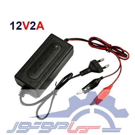 خرید شارژر باتری 12 ولت 2 آمپر مناسب انواع باتری اسیدی قطع کن خودکار