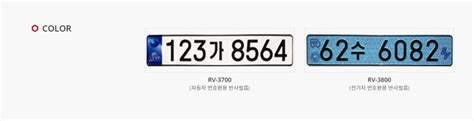 자동차 번호판 이야기 전기차 파란색 오토바이 임시 새차 And 신차 봉인 신형 교체비용
