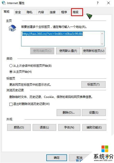 win10ftp文件夹错误该怎么办 win10系统教程 系统粉