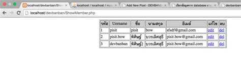 เรียกข้อมูลจาก database มาแสดง show data from database mysql query สอนสร้างเว็บไซต์ฟรี [php