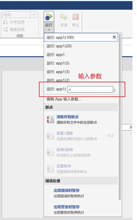 五、matlab App Designer的基本操作—创建启动函数（startupfcn 回调） Csdn博客