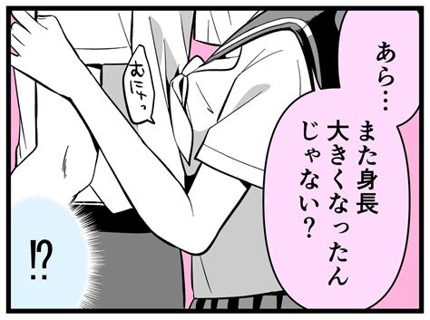 未来が視える奥さんとイチャつく休日の朝 御家かえるの漫画