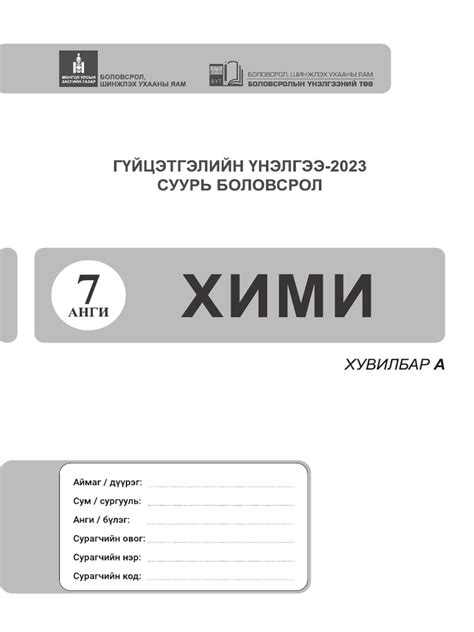 7 р анги Хими Pdf