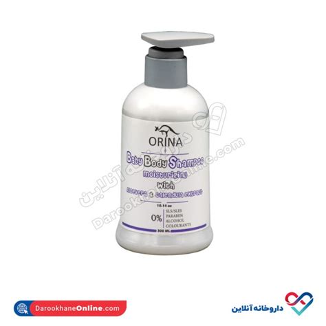 شامپو بدن کودک اورینا داروخانه آنلاین