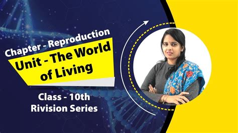 Revision Series For Class X Chapter Reproduction Mrc Cbse10th Youtube