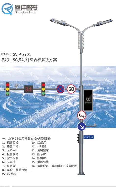 多功能综合杆设施的建设方案及设计原则有哪些 哔哩哔哩