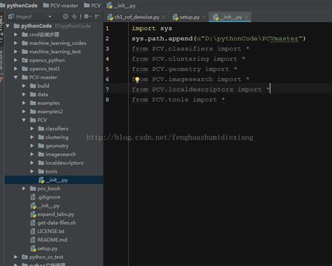 python中外部模块的添加 非公共python模块的添加 csdn博客