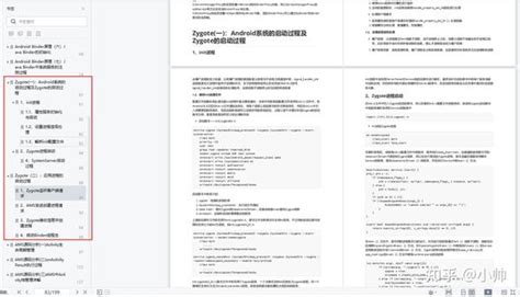 不会还有android 开发不了解framework底层原理吧？ 知乎