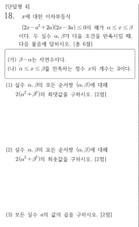 2021년 목동고 고1 1학기 기말고사 수학내신 기출문제 주요문항 해설 고1 1학기 기말고사 기출 족보 추가다수의 학교에