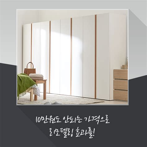 한샘몰 국민옷장 샘베딩 2016년형 신상 스테디 컬러도어 출시 내 맘에 쏙 드는 컬러는 피치