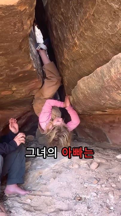 그녀는 자신을 구하기 위해 훌륭한 탈출 계획을 세웠습니다 Youtube