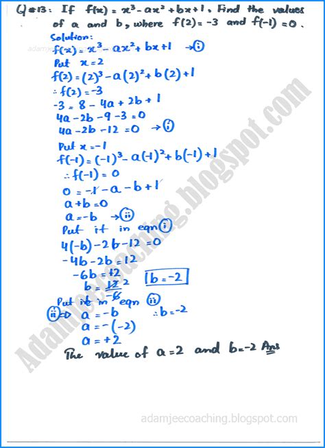 adamjee coaching functions and graphs exercise 8 1 mathematics 11th
