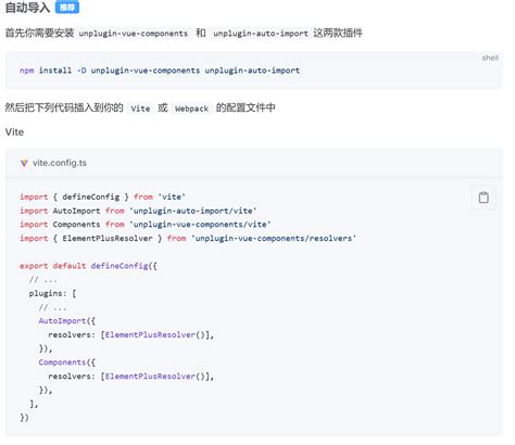 Element Plus Vue 3自动引入 组件ts爆红auto Importsdts只作用于vue文件吗 Ts文件中直接写为什么会报红 Csdn博客