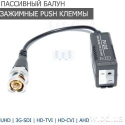 Пассивный приемопередатчик по витой паре (видео балун, video balun) PV ...