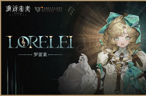 Lorelei Character Profile R Reverse1999