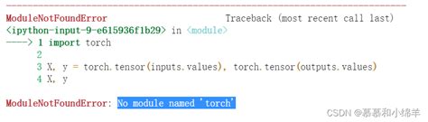 Python学习11 将数据集写入csv文档中，从csv文档读取数据集，数据值缺失处理，转换为张量格式csv读出的数据要转化格式吗 Csdn博客