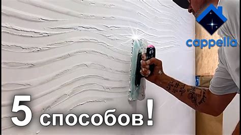 Простой способ сделать гладкие стены в вашем доме советы и рекомендации