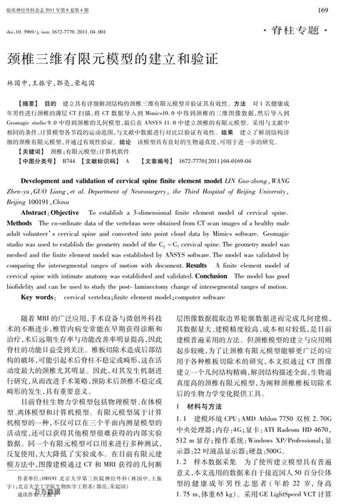 Pdf Development And Validation Of Cervical Spine Finite Element Model