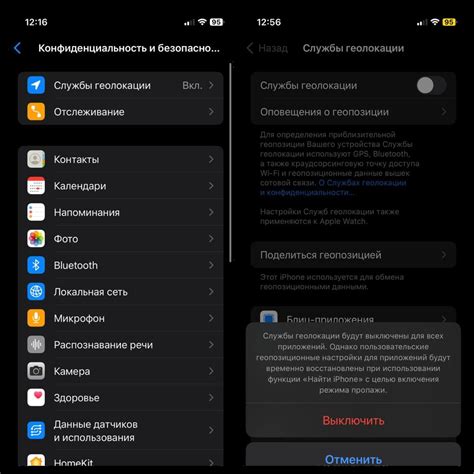 Как включить и настроить геолокацию на Iphone Cq