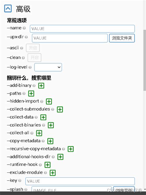 Pyinstaller可视化打包 Python打包成exe文件pyhon代码封装成可视化exe Csdn博客