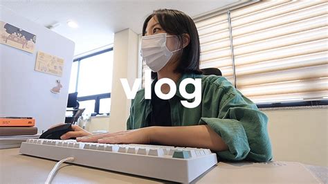 직장인 브이로그 여름에는 우중런 🏃🏻‍♀️☔️ 잔잔한 일상 속 나만의 루틴 4년차 웹디자이너👩🏻‍💻 Youtube