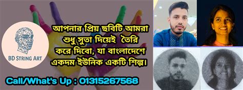 Makar Ek Stringart Бисмилляхи Рахмани Рахим Поистине правоверный мусульманин все свои дела