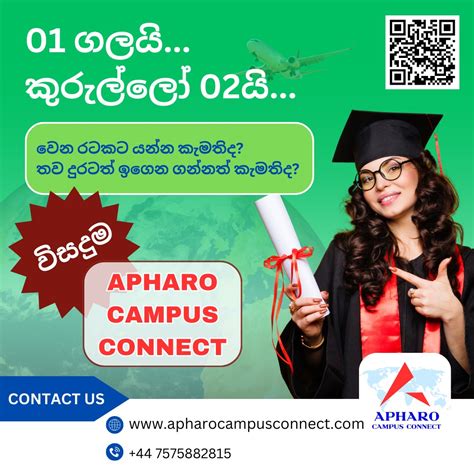 Apharo Campus Connect Leicester