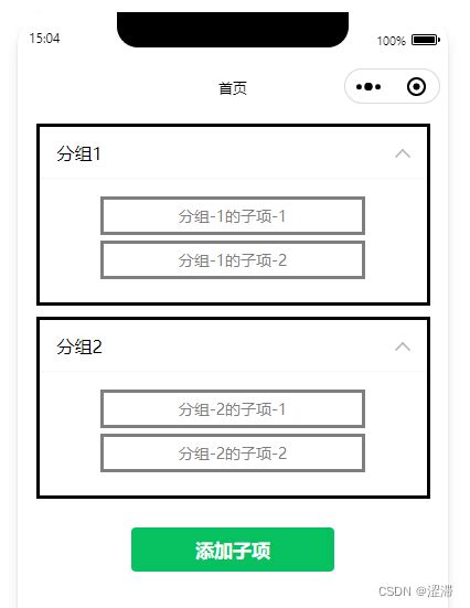 微信小程序自定义组件重渲染小程序重新渲染页面 Csdn博客
