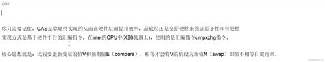 Cas Unsafe类底层汇编源码分析 Csdn博客