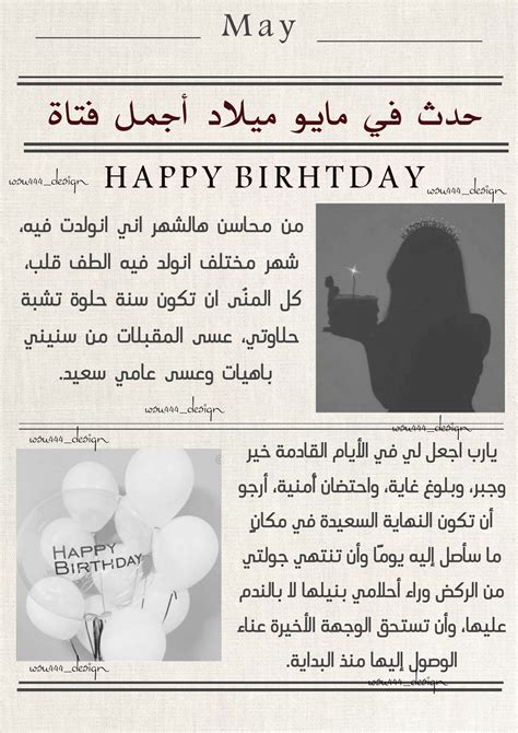 جريدة عيد ميلاد صنعت بكل حب 💕 ในปี 2025