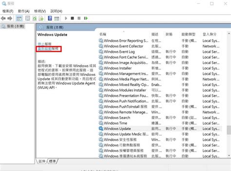 【有效指南】如何修復windows更新卡住？
